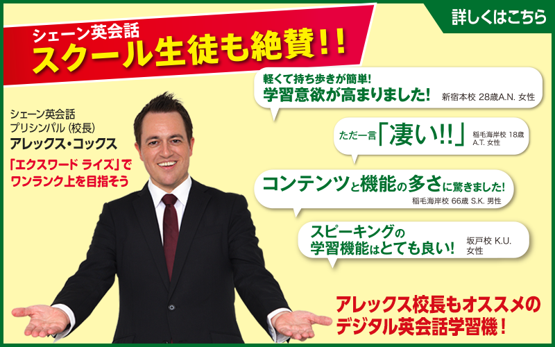 CASIO EX-word RISE[デジタル英会話学習機]