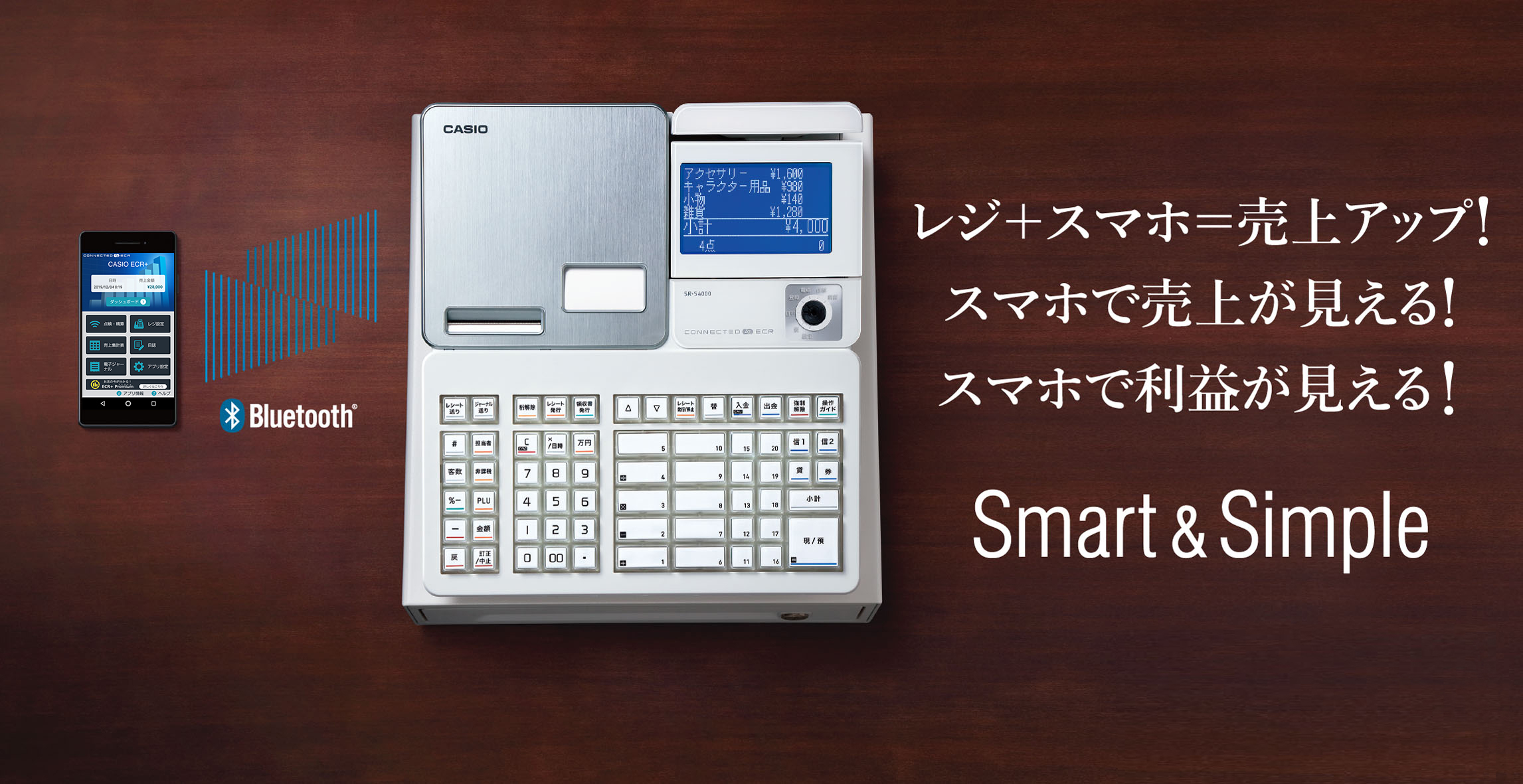 レジ＋スマホの新世代レジスター「ブルレジ」｜CASIO